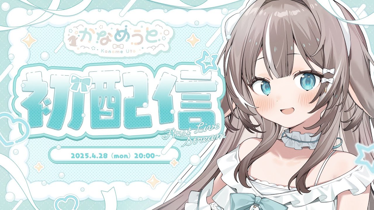 [活動] 2025/04/28~05/02 小箱個人勢接力&初配信 - 看板Vtuber - PTT網頁版