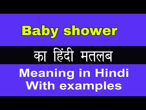 Baby Shower Meaning in Hindi/Baby Shower का अर्थ या मतलब क्या होता है