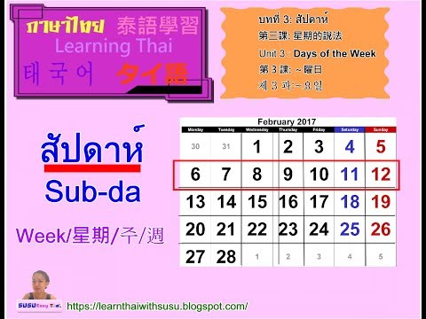 Unit 3: Days of the week in Thai