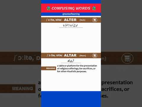 Alter & Altar | Confusing Words in English #shorts #ytshorts