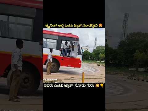 #shorts - ksrtc training centre Hassan โจ #ksrtc #karnataka #driving