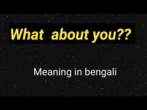 what about you meaning in bengali