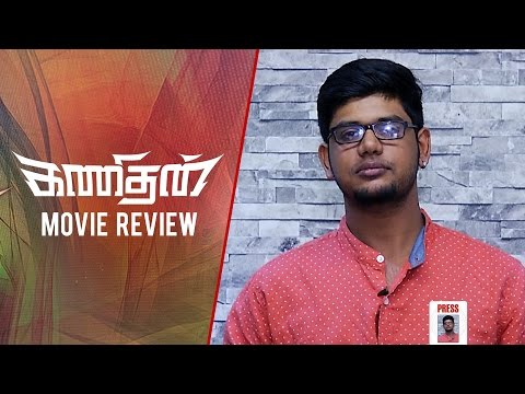 Kanithan Review, Kanithan, Atharva, Catherine Tresa