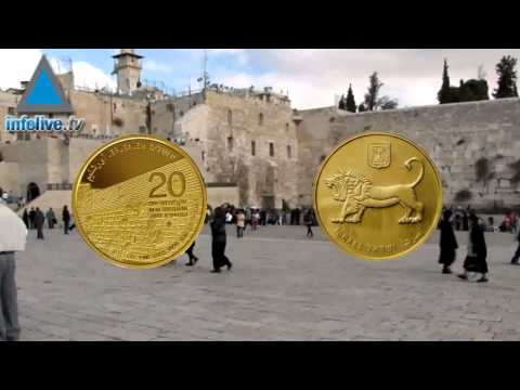 Duit Syiling Israel Vs Dinar Islam. | One Au Precious Metals