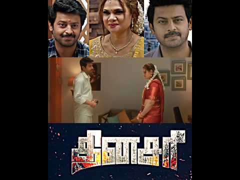 Dinasari Trailer | Tamil New Movie | Srikanth | Cynthia Lourde #shorts