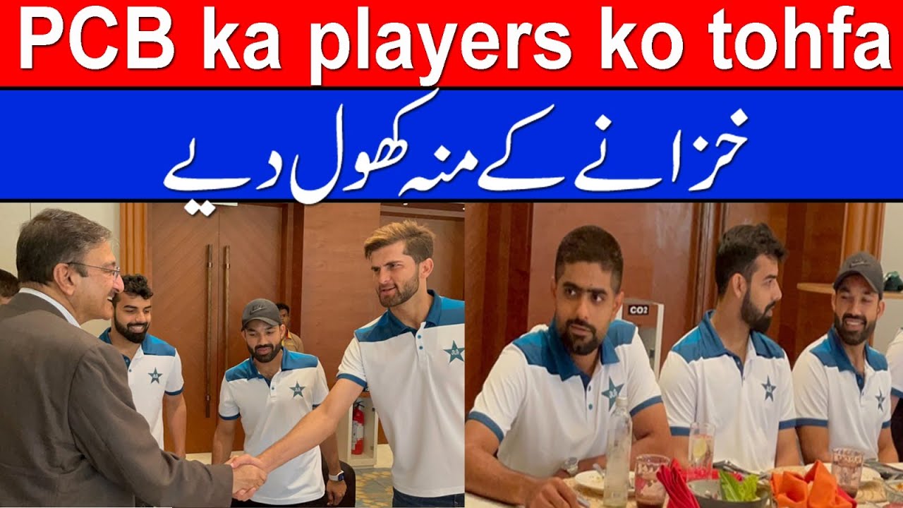 Pakistan cricket board announced central contracts of Pak cricketers for three years