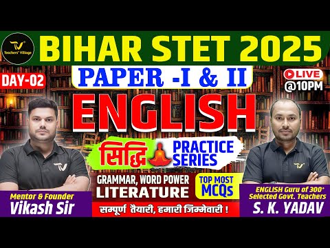 Bihar STET 2025 English Mock Test 2025 | Paper 1 & 2 Practice Set by S.K.Yadav