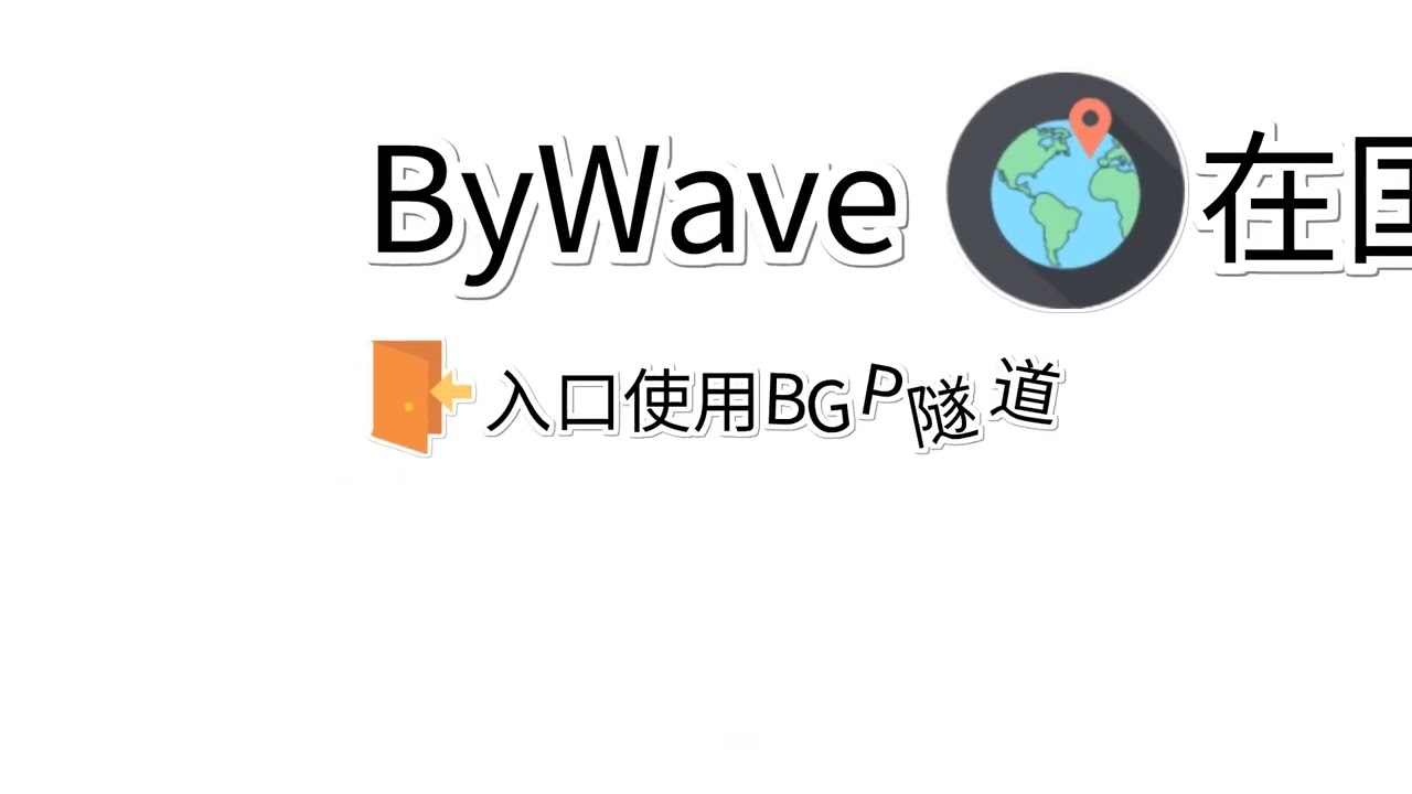 ByWave怎么样？这个机场跑路了