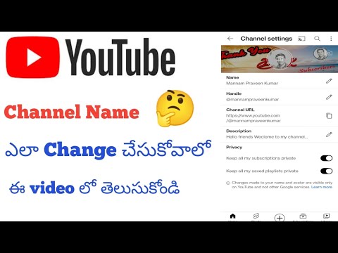 How to change YouTube channel name in telugu ||2023