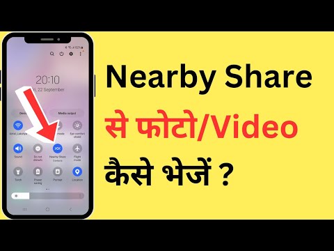 Nearby Share Se Photo Kaise Share Kare | How To Send Video By Nearby Share