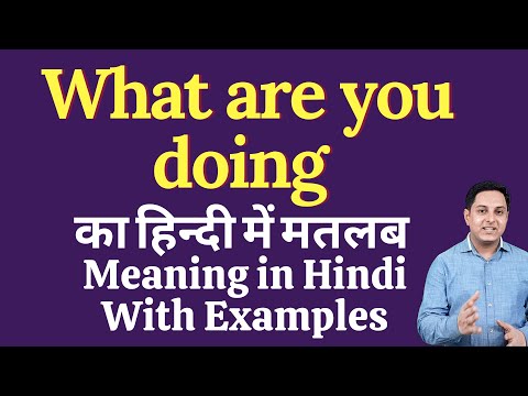What are you doing meaning in Hindi | What are you doing ka kya matlab hota hai | daily use English