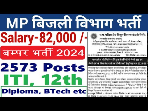 MPPKVVCL Recruitment 2025 🔥 Apply Online for Office Assistant,Attendant, JE 2573 Posts New Vacancy