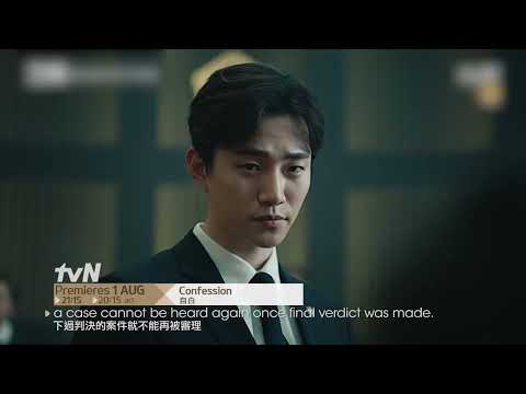 Confession | 自白 Character Teaser (Yoo Jae Myung)