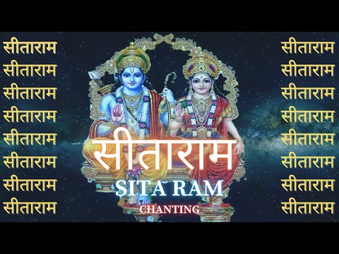 SITA RAM RAM RAM | рд╕реАрддрд╛ рд░рд╛рдо рд░рд╛рдо рд░рд╛рдо | SOULFUL CHANTING