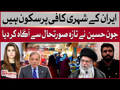 Iranian Citizens Remain Calm | Joon Hussain Reports Ground Situation