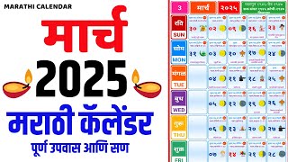 KALNIRNAY CALENDAR 2026 2026 KALNIRNAY CALENDAR 2026 MARATHI CALENDAR ...