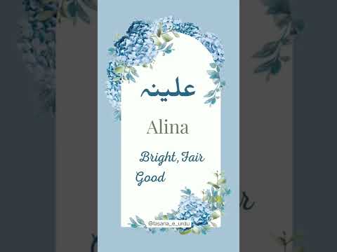 Alina Name Meaning 💙🍁 | Fasana_E_Urdu #shorts