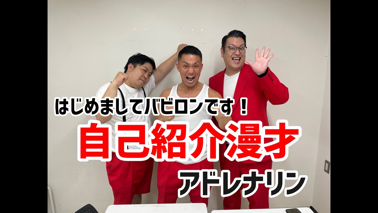 【投票結果 1~56位】トリオ芸人ランキングtop43!最も面白い3人組お笑い芸人は? みんなのランキング