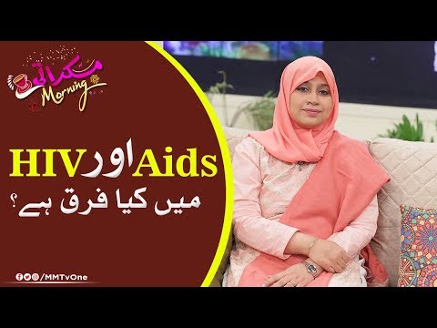 What is Difference Between HIV and Aids?