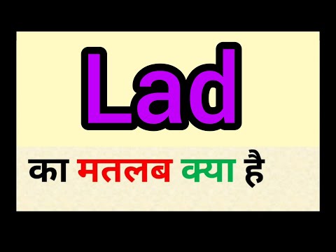 Lad meaning in hindi || lad ka matlab kya hota hai || word meaning english to hindi