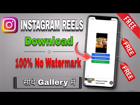 Instagram Reels Download Kaise Karen | How To Download Instagram Reels Video | No Watermark