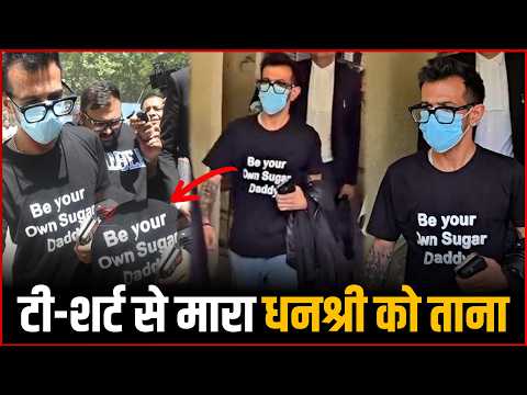 Yuzvendra Chahal Seen In "Be Your Own Sugar Daddy" T-Shirt After Divorce From Dhanashree Verma