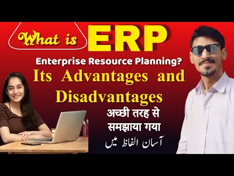 Advantages and Disadvantages of ERP Enterprise Resource Planning Definition Urdu Hindi easy words