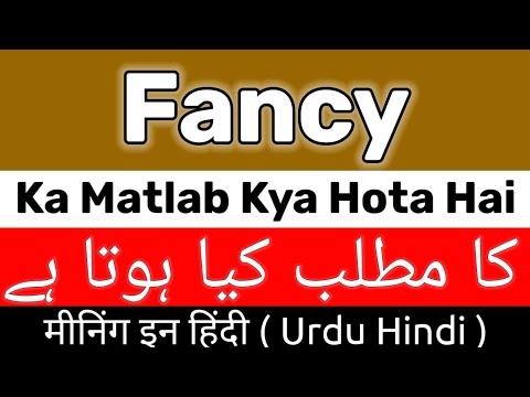 Fancy Meaning | Fancy Meaning In Urdu | Fancy Ka Matlab Kya Hota Hai | Fancy Ka Meaning Kya Hai