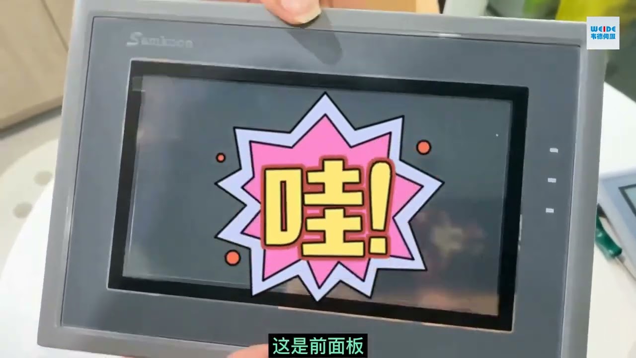industrial automation human machine interface 4.3 inch hmi touch screen display with ethernet