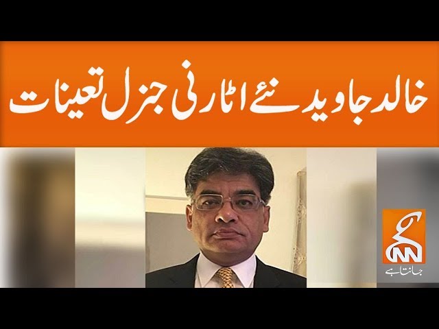 Khalid Javed has now been appointed as new Attorney General of Pakistan ...