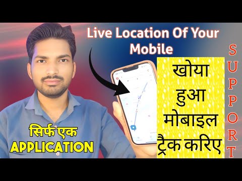 How To Find Lost Mobile | How To Find Lost Phone By Email Id | How To Find Lost Phone