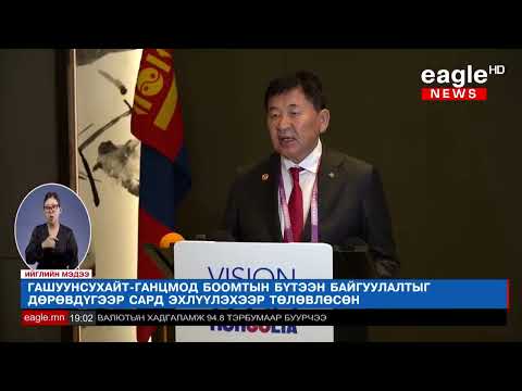 VIP76.mn | УИХ-ын хаврын чуулган гуравдугаар сарын 15-нд эхэлнэ