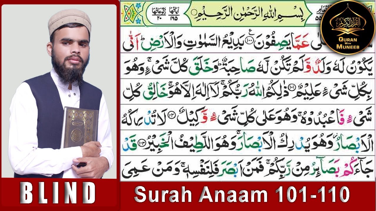 Surah Al Anaam Ayat 101 110 Ruku 13 سورۃ الانعام