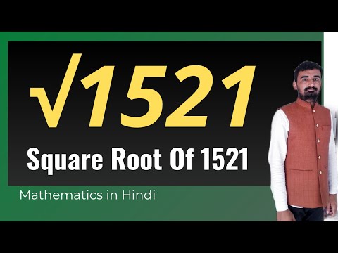 √1521 | Square Root Of 1521 | Surendra Khilery