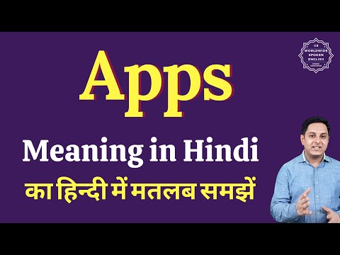 Apps meaning in Hindi | Apps ka matlab kya hota hai