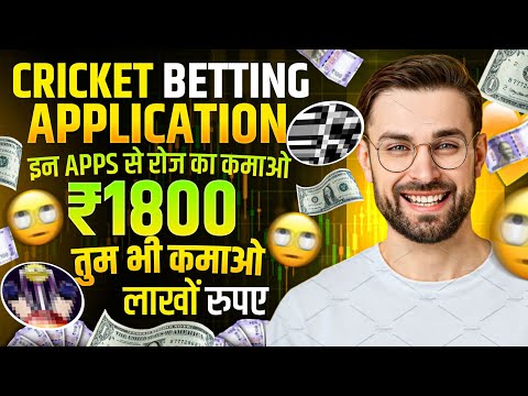 cricket betting app | cricket betting app free bonus | cricket betting app sign up bonus