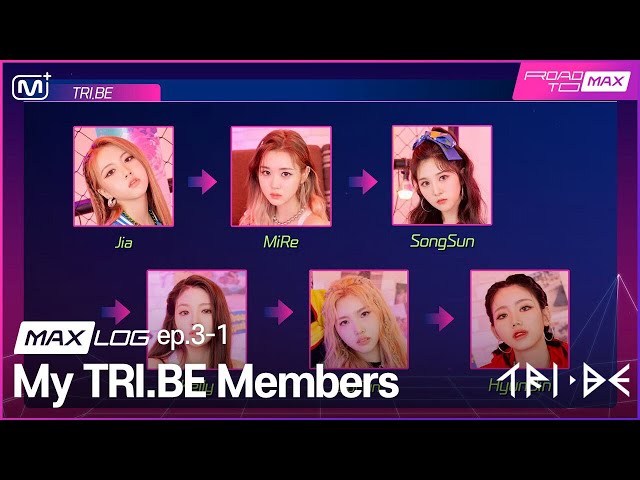 [EVENT/MAX LOG ep.3] TRI.BE's MAX LOG ep.3 TRI.BE's Members Part.1 ...