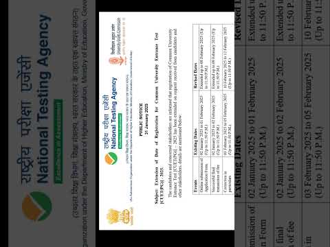 NTA CUET PG 2025 Admissions Online FormLast Date Extended#SarkariResult #NTA #CUETPG2025 #NTACUET