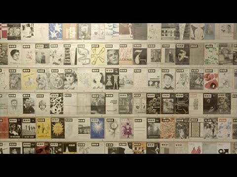 ONE Archives at the USC Libraries
