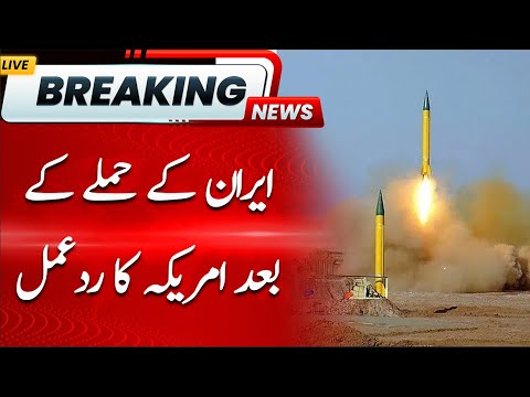 America's Reaction After Iran's Attack | Hum News