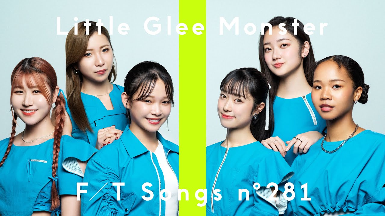 第2章をスタートさせた女性ボーカルグループ・Little Glee Monsterが新体制の6人で「THE FIRST TAKE」に登場！コカ・コーラ 2018年イメージソングでグループを代表 ...