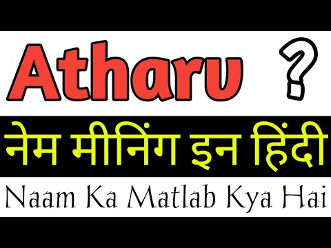 Atharv Name Meaning In Hindi / Atharv Ka Matlab / Atharv Naam Ka Matlab / Atharv Ka ArthKya / Atharv
