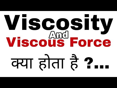 What is Viscosity | What Do you mean by Viscosity | Viscosity in Hindi | Viscosity Defination