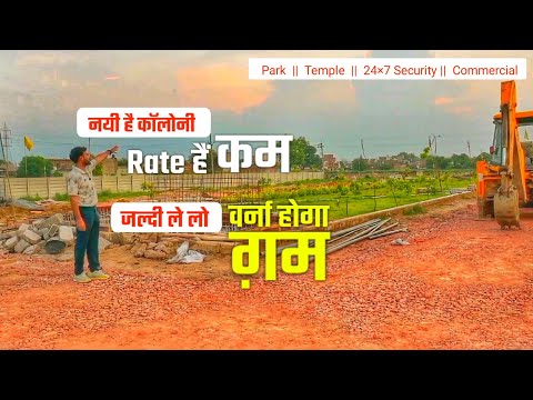 Low - Price Property in Agra | Gated Colony & ADA Approved Property with All Facilities