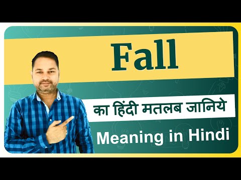 Fall meaning in Hindi | Fall ka matlab kya hota hai | Fall meaning explained