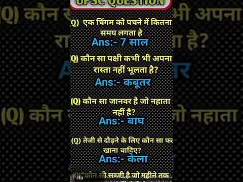 UPSC GK LOVER #ias #ips #shortvideo #youtubeshorts #ssc #motivation #ipsmotivation