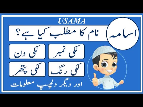 Usama name ka matlab|| Meaning of usama name Lucky stone lucky numbr,#usamaofficial