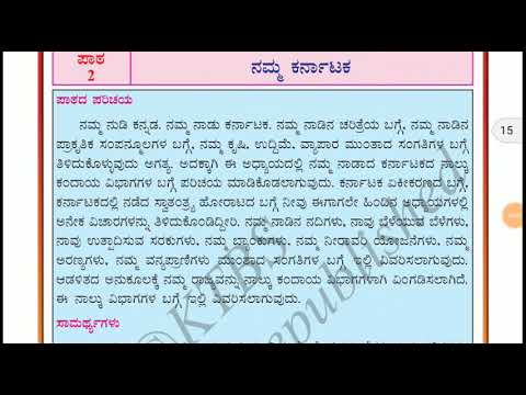 Karnataka history in kannada