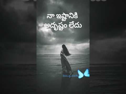 sad life quotes in telugu|sad status #trending #sad #shorts #ytshorts #sadlife #quotes #sadmood
