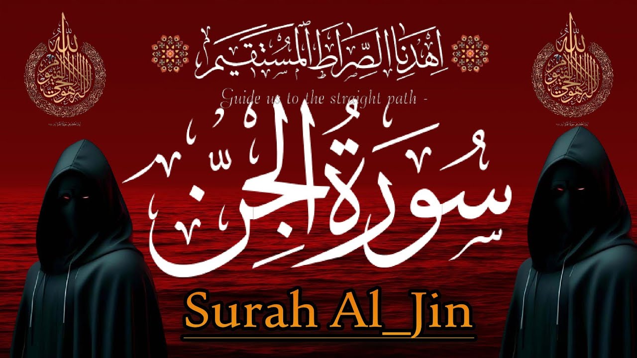 072 Surah Al Jinn Full Surah Jinn Recitation with HD Arabic Text
